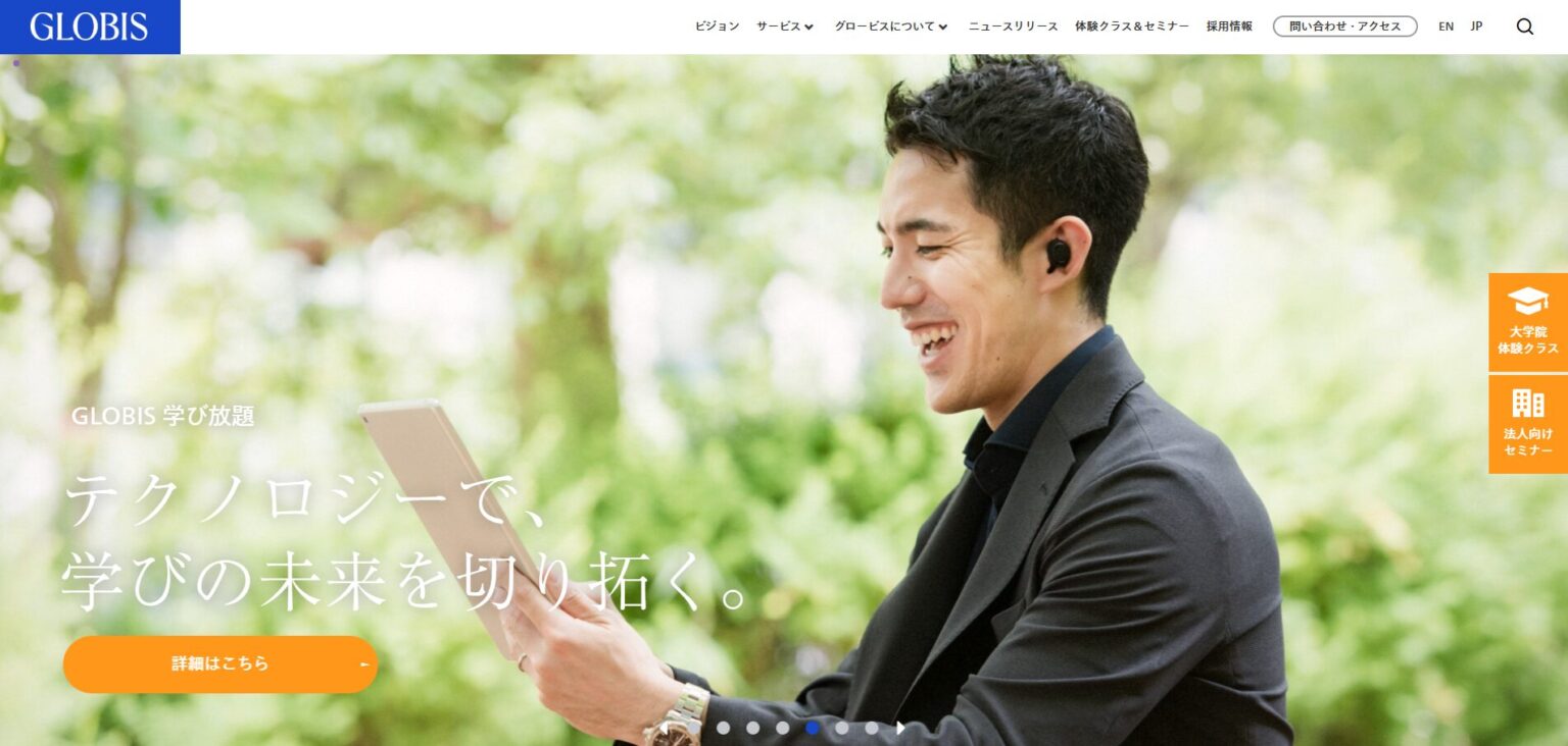 「グロービス学び放題」は意味ないと評価？うわさや口コミを徹底調査 | ProgLab by Self Boot